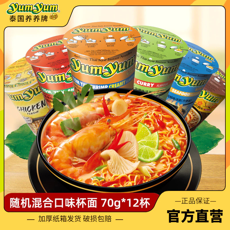 (HOT) Yumyum Thai Tom Yum hot pot noodles mixed with 12 flavors - spicy ...