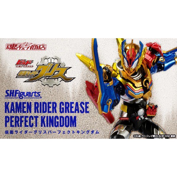 Premium Bandai Kamen Rider Build SHF S.H.Figuarts Kamen Rider Grease ...
