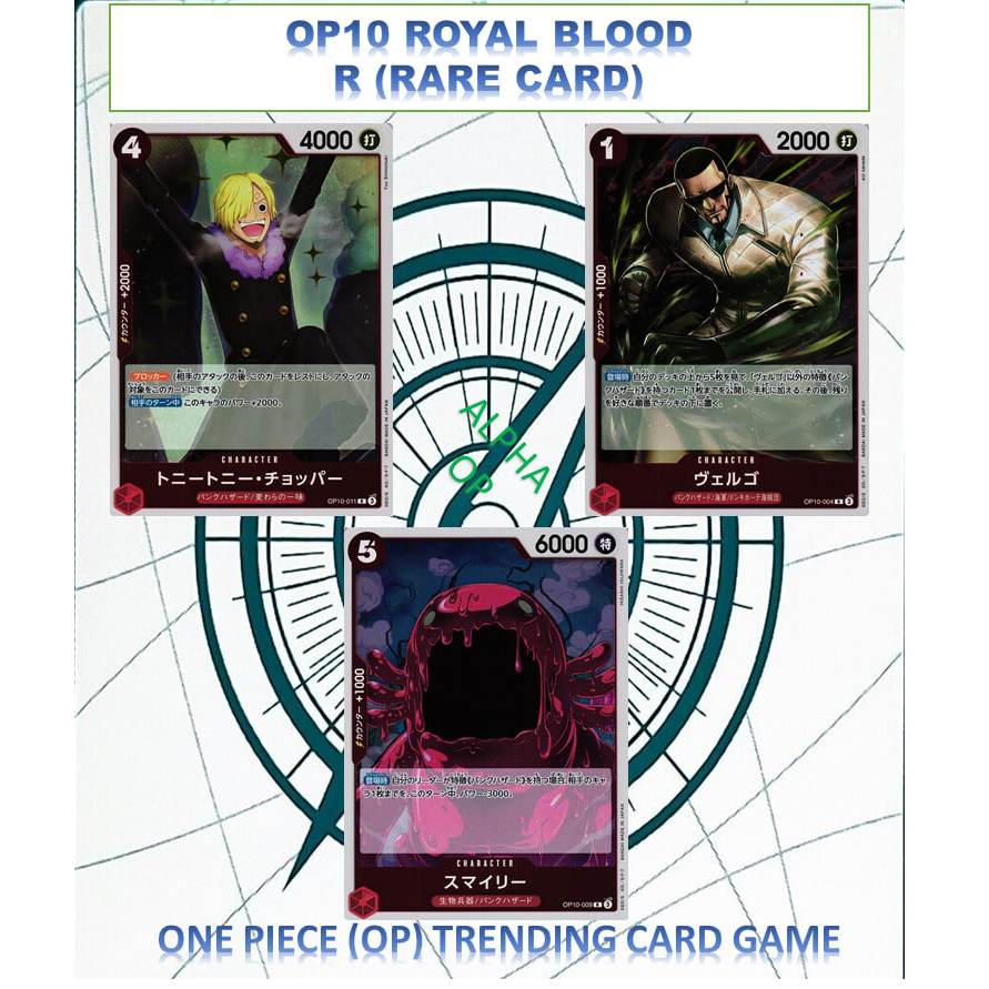 [RED (R)] OP10 004 009 011 | RARE CARD | Character | [OP-10] ROYAL ...