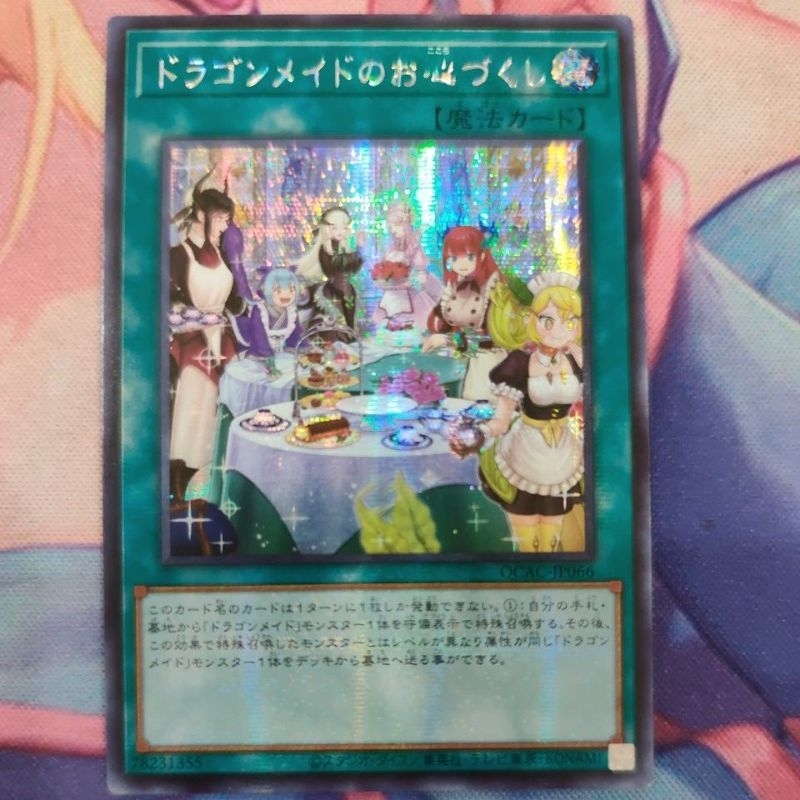 YUGIOH QCAC-JP066 Dragonmaid Hospitality (SR/SER) | Shopee Malaysia