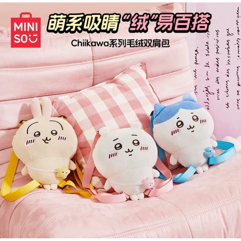 MINISO x Chiikawa Series Plushie Bear Backpack Bag Cute Mini Fluffy ...