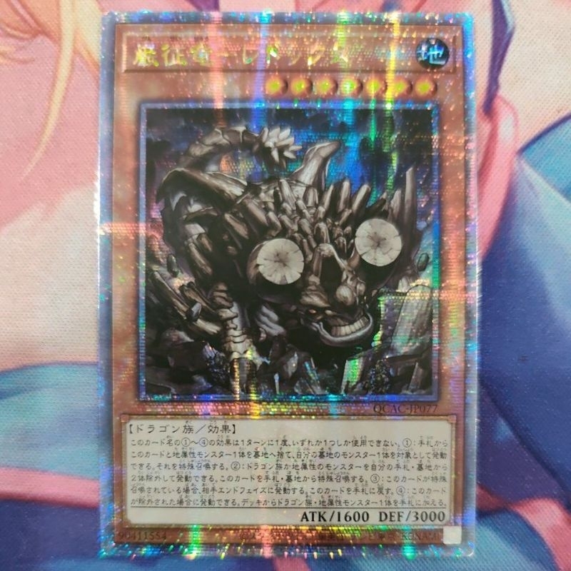 YUGIOH QCAC-JP077 Redox, Dragon Ruler of Boulders (QCSER) | Shopee Malaysia