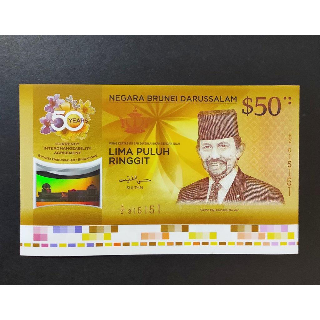 Brunei Commemorative Issue 50 Dollars Polymer Banknotes with Printer's ...