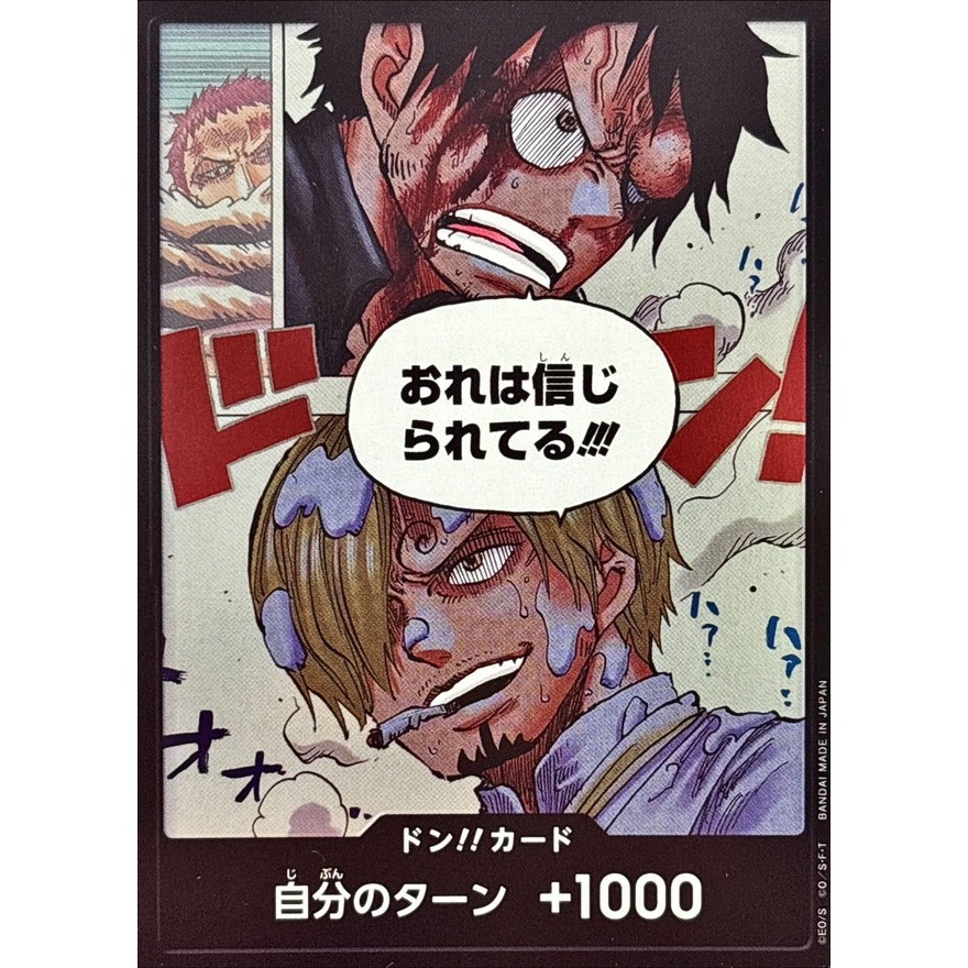 全哥海贼王 OP11 DON CARD One Piece Don Card One Piece Card Game Original ...