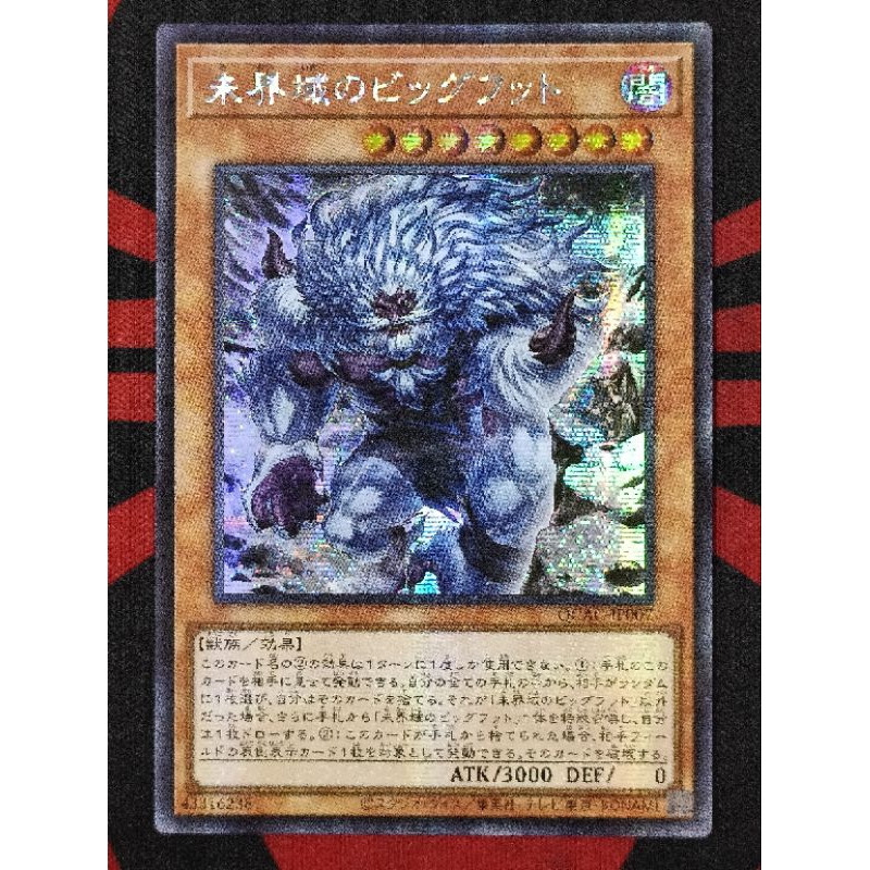 YUGIOH KONAMI QCAC-JP007 Danger! Bigfoot! (SR/SCR) | Shopee Malaysia