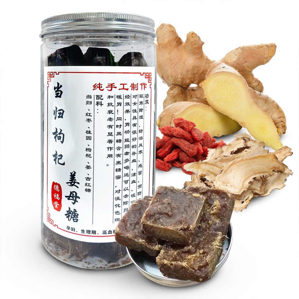 BROWN SUGAR DANG KWAI KEE ZHI 当归枸杞糖 (500G) | Shopee Malaysia