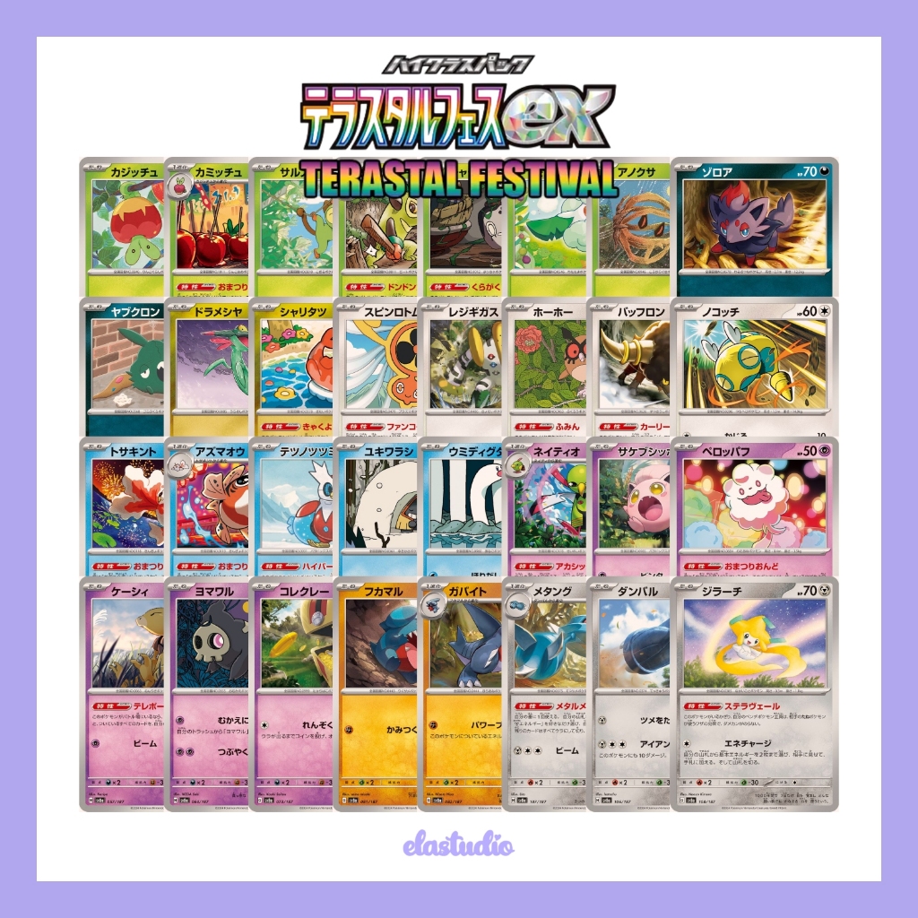 Terastal Festival EX SV8a Japanese Pokemon Card TCG Single Card ( Non ...