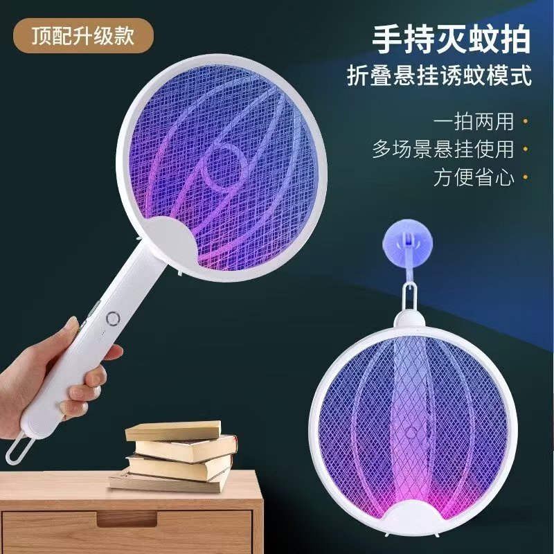 Folding Mosquito Swatter 2 in 1 Electric Insect Racket USB Rechargeable ...