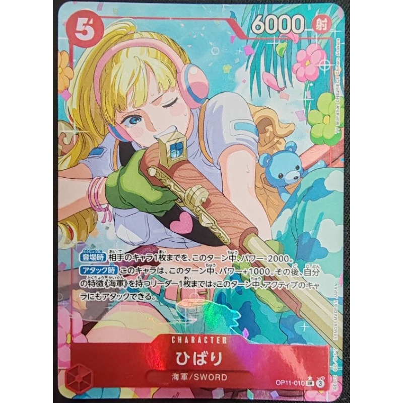 One Piece TCG OP11-010 Hibari [Alternate Artwork] [SR*] | Shopee Malaysia
