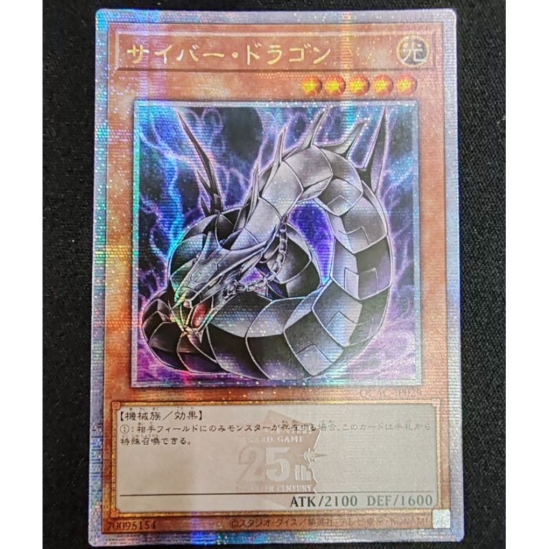YUGIOH QCAC-JP029 Cyber Dragon[QCAC][Alternate Art] | Shopee Malaysia