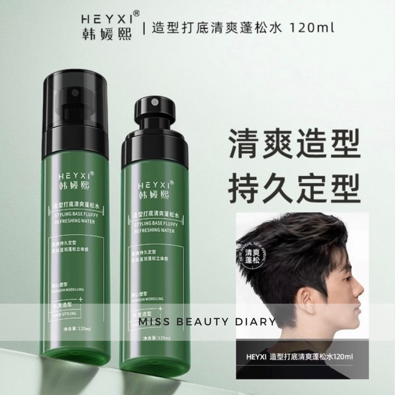 【ReadyStock】韩媛熙头发蓬松水 头发蓬松喷雾Hair Styling Spray fluffy hair spray Fluffy ...