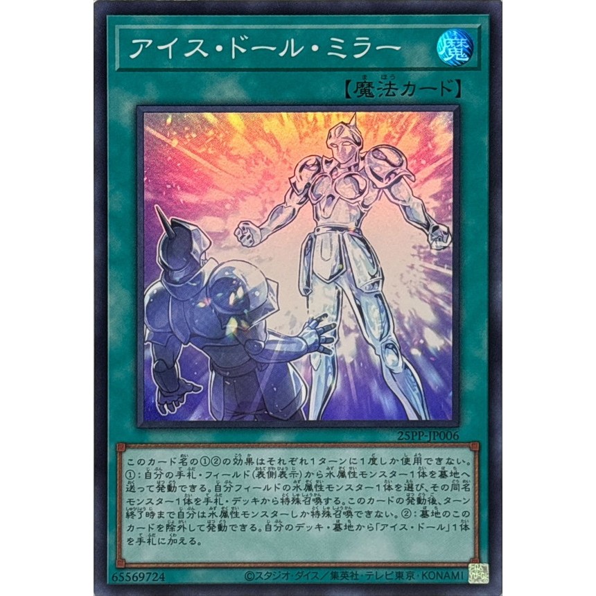 YUGIOH 25PP-JP006 Ice Doll Mirror | Shopee Malaysia