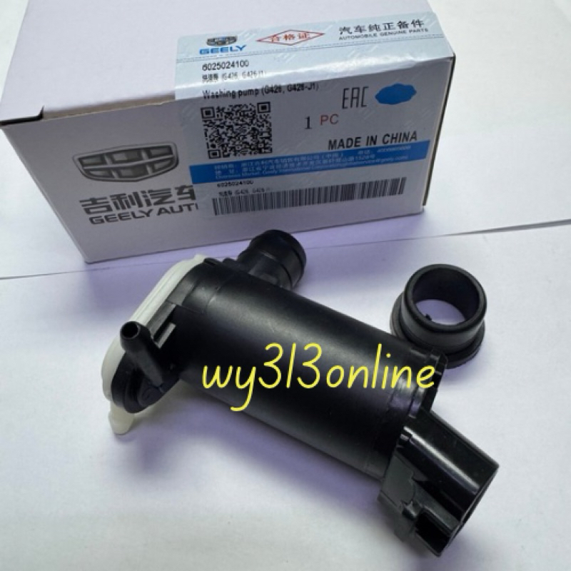 Original Proton X50 Front Wiper Tank Motor | Shopee Malaysia