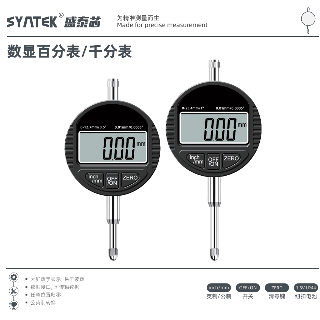 Syntek Digital dial indicator (32BFF25TM)/ Digital micrometer ...