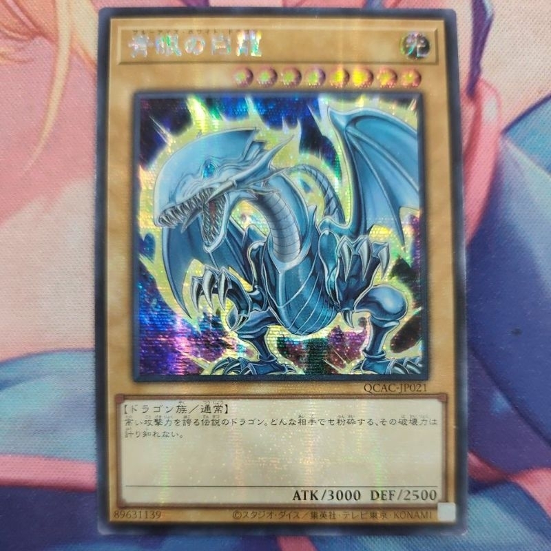 YUGIOH QCAC-JP021 Blue-Eyes White Dragon (UR/SER) | Shopee Malaysia