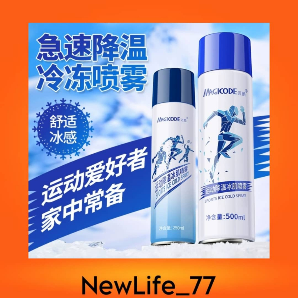 MAGICODE Cold Spray For Muscle Pain 250ml / 500ml - Products From Japan Sports Essentials League ...