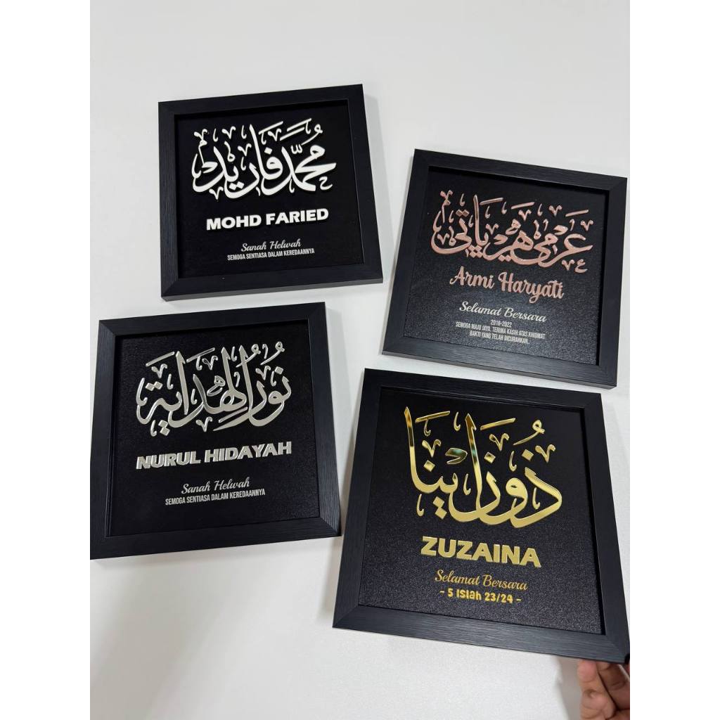 ENGRAVE PRODUCT !! PERSONALISED FRAME KHAT NAME | Khat Laser Name | C ...