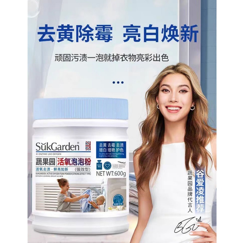 SukGarden Whitening Clothes Effective Stain Remover White Shirt Color ...