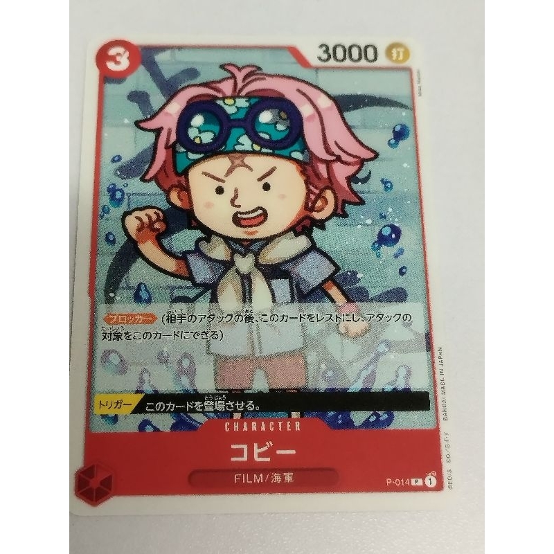 One Piece OPTCG P-014 | P | Koby (No foil) | Shopee Malaysia