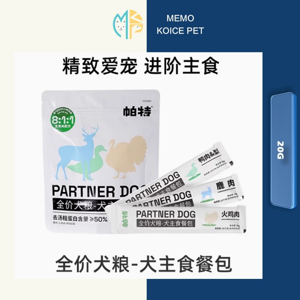 Partner Pet帕特 Complete Balance Dog Main Food Stick 20g*1 全价生骨肉狗主食餐包 ...