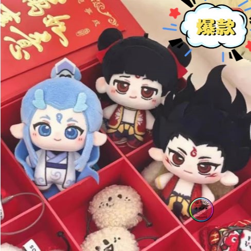 NEW Ne Zha Ao Bing Plush Toy Plushie Soft Toy Stuffed Toys | Shopee ...