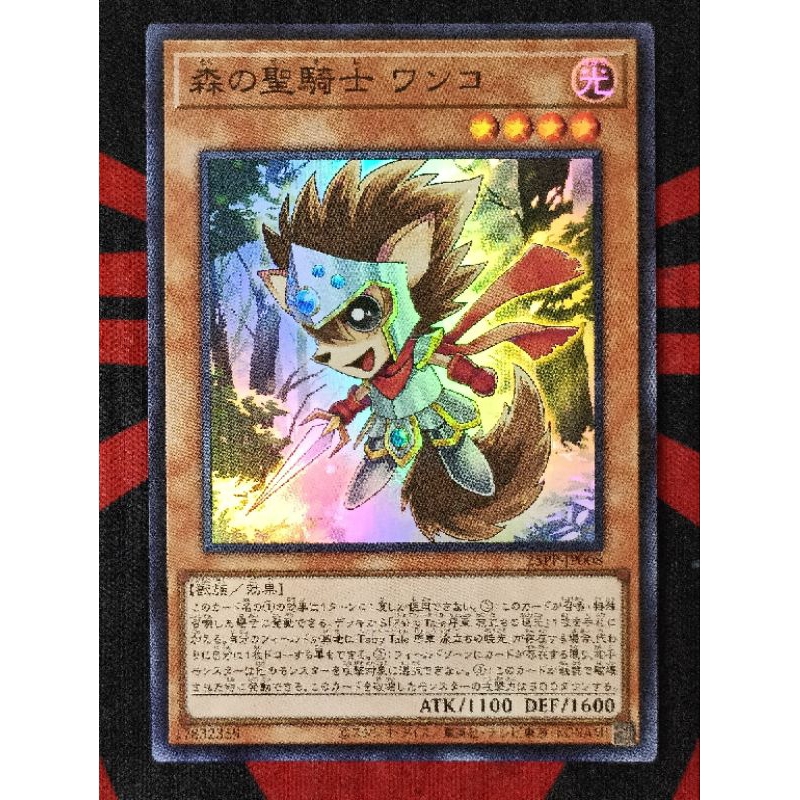 YUGIOH KONAMI 25PP-JP008 Wonko, Noble Knight of the Forest (C/NPR/SR) | Shopee Malaysia
