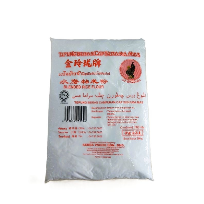 SERAMA MAS TEPUNG BERAS / BLENDED RICE FLOUR 500G | Shopee Malaysia