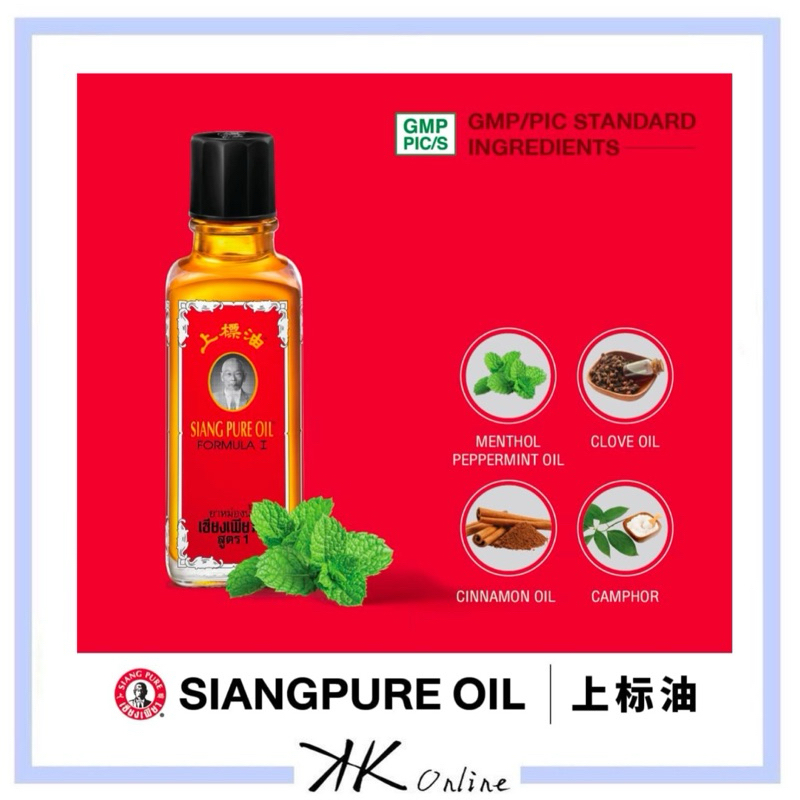 Siang Pure Oil Formula l (Red) Formula ll (White) 泰国上标油 25ml | Shopee ...