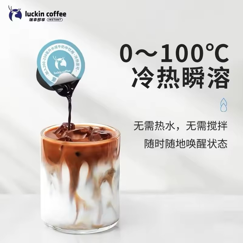 Luckin Coffee Liquid Capsule | Shopee Malaysia