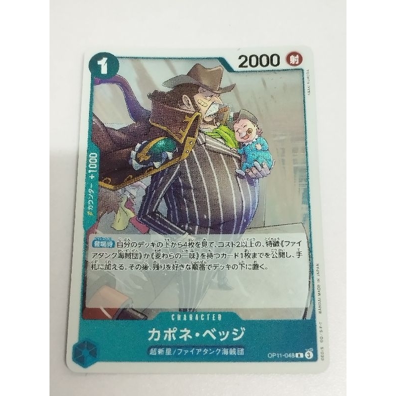 One Piece OPTCG OP11-048 | R | Capone"Gang"Bege | Shopee Malaysia