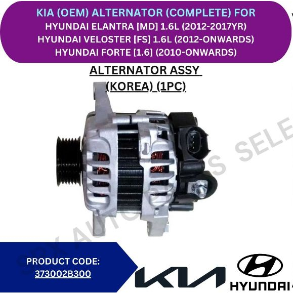 KIA (OEM) ALTERNATOR ASSY (COMPLETE) FOR HYUNDAI ELANTRA [MD] '12-17YR ...