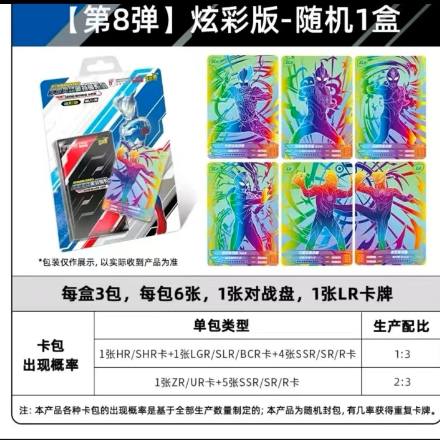Ready Stock in Malaysia !!! [KaYou] ULTRAMAN V8 Trading Card / [卡游] 奥特曼 ...