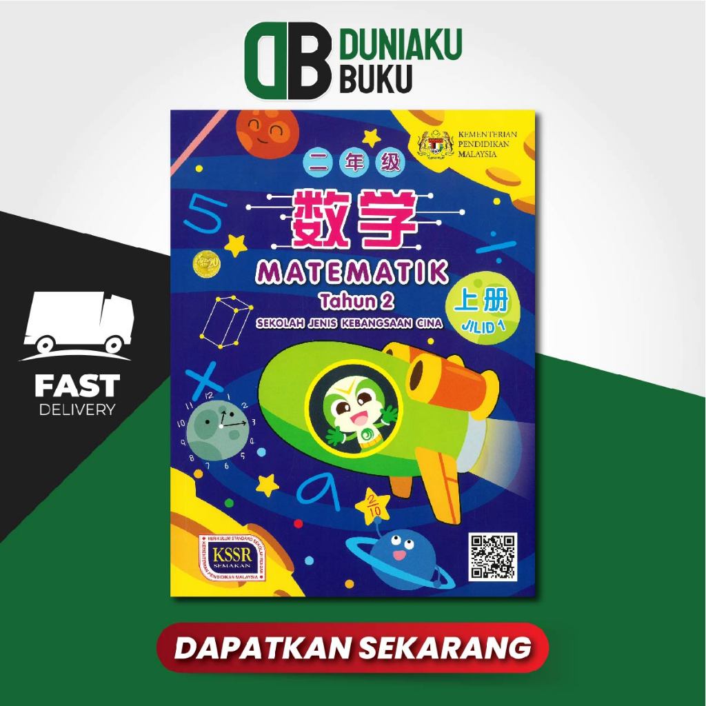Duniaku Buku SASBADI BUKU TEKS MATEMATIK TAHUN 2 JILID 1 (SJKC ...