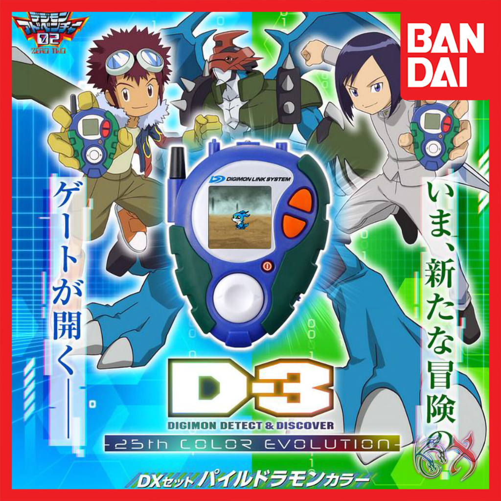 Premium Bandai Digimon Adventure 02 D-3 Digivice 25th Color Evolution ...