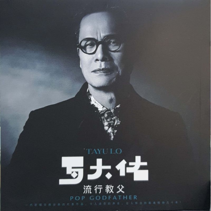 罗大佑 Lo Ta Yu - 流行教父 (LP) | Shopee Malaysia