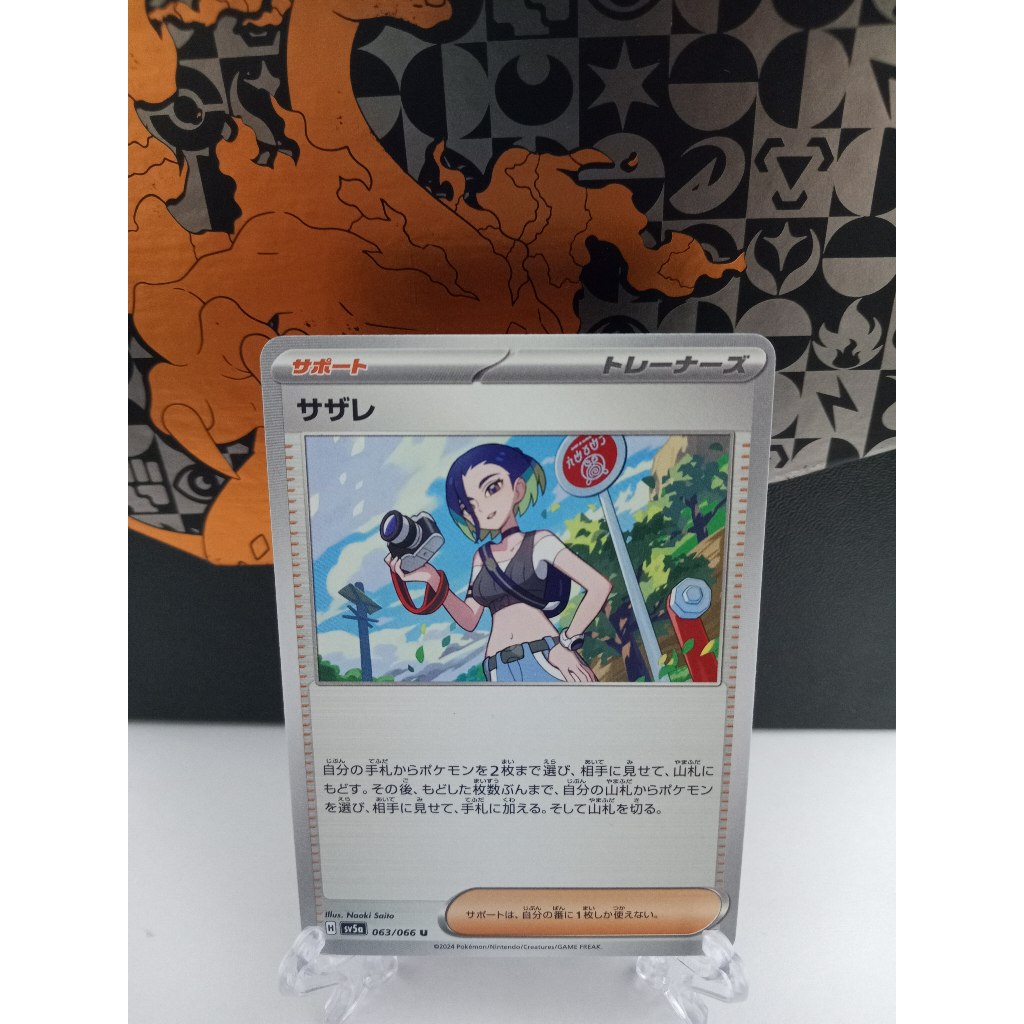 Perrin - Japanese Pokemon Card (sv5a) | Shopee Malaysia
