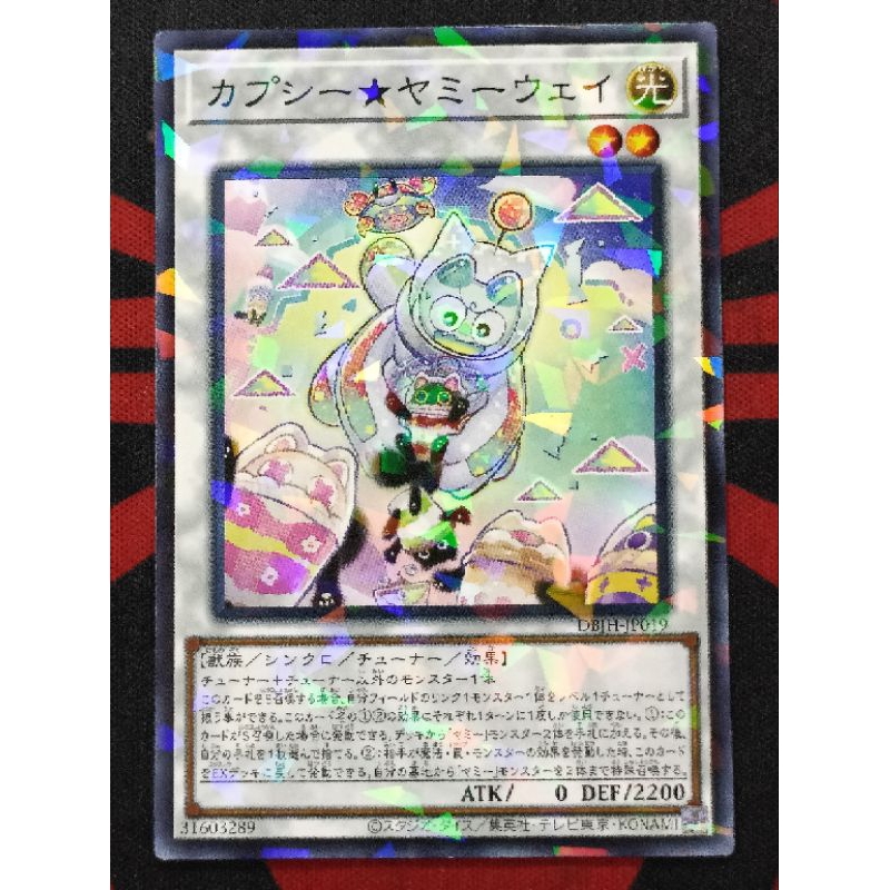 YUGIOH KONAMI DBJH-JP019 Cupsie★Yummy Way (C/NPR) | Shopee Malaysia