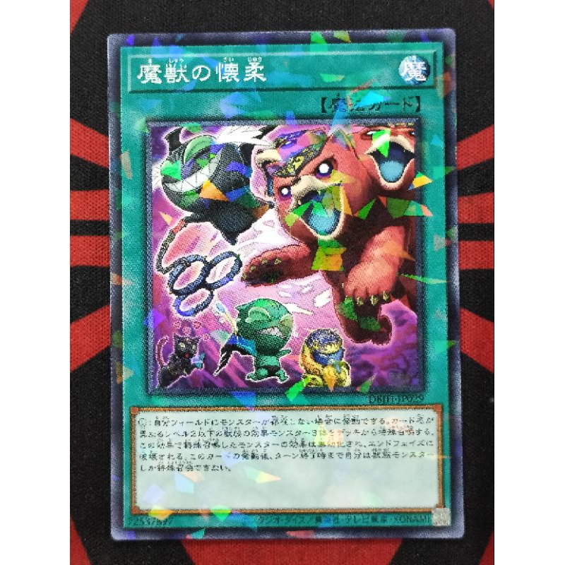 YUGIOH KONAMI DBJH-JP029 Obedience Schooled (C/NPR) | Shopee Malaysia