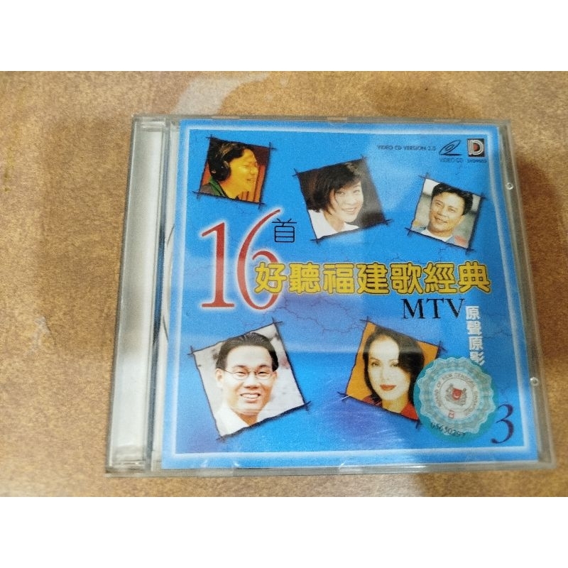 [二手VCD](Music) 16首好聽福建歌經典 MTV原聲原影 | Shopee Malaysia