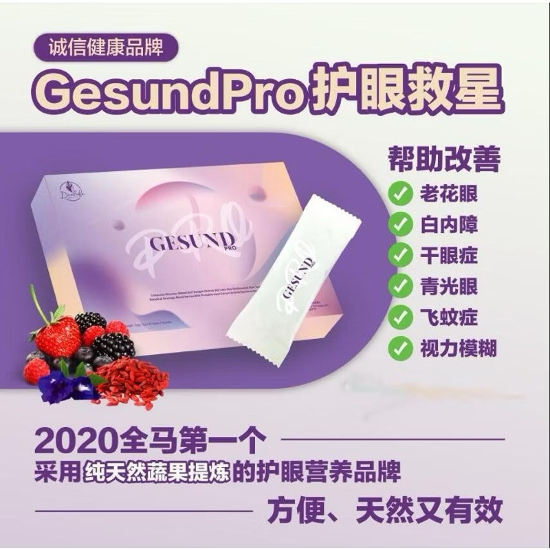 Gesund pro eyes supplement 1 box (2gx30sachets) | Shopee Malaysia