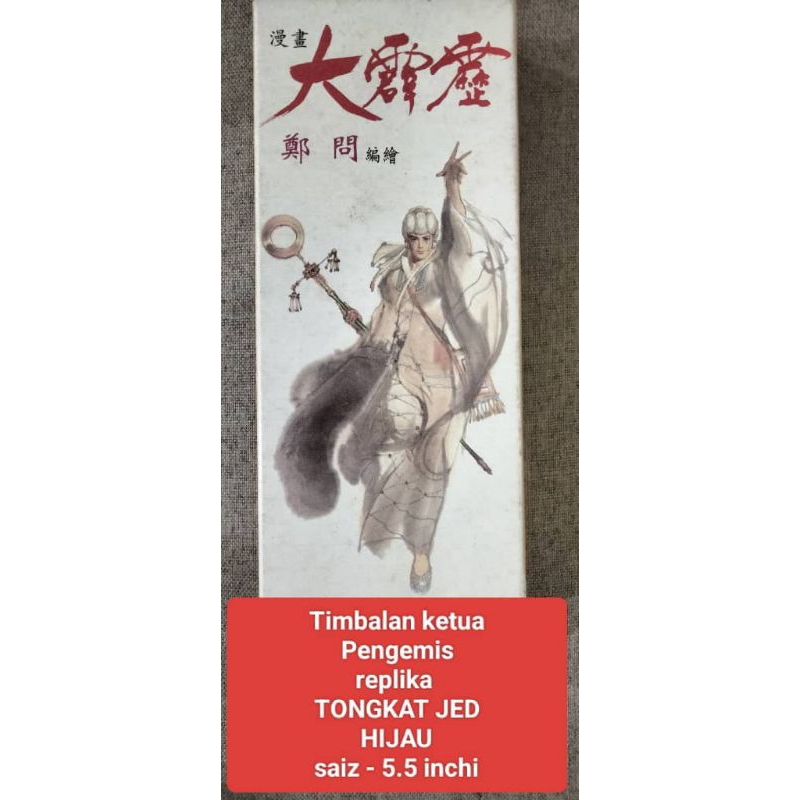 replika - Timbalan Ketua Pengemis (TONGKAT JED HIJAU) | Shopee Malaysia