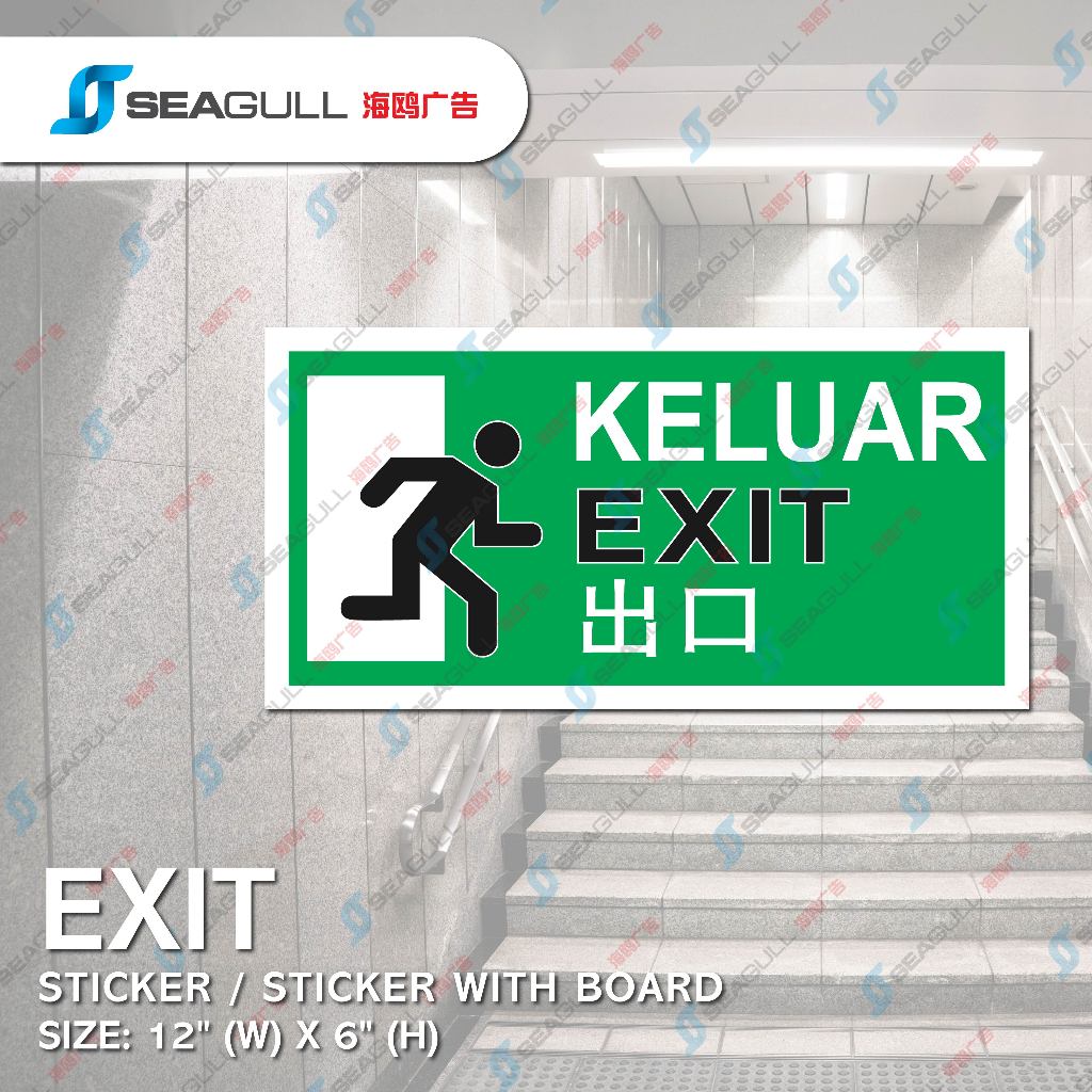 Keluar Pelekat / Exit Sticker / Pintu Keluar Emergency Pintu Kecemasan ...