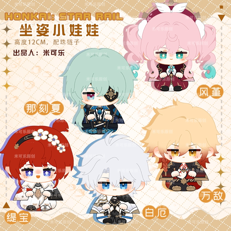 【FANMADE / Honkai: Star Rail】 Chibi Doll - 12cm Mydei Phainon Amphoreus ...