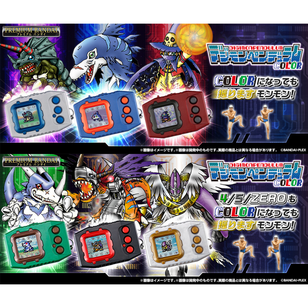 PO Bandai Digimon Pendulum COLOR 1 2 3 Vpet Digital Monster Digivice ...
