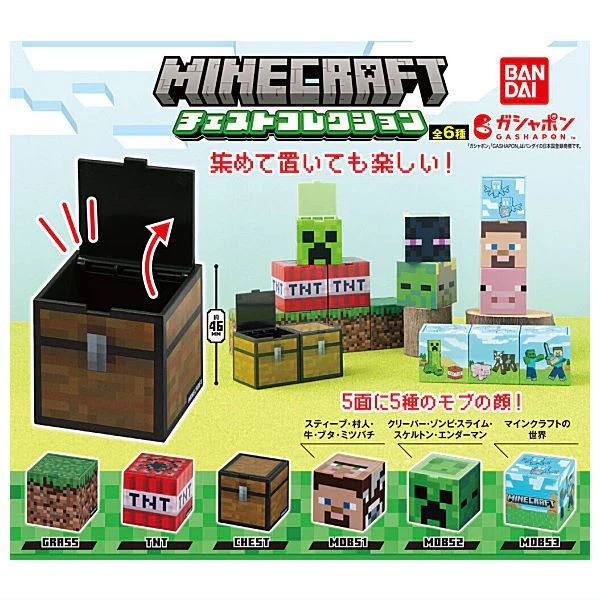 MINECRAFT Chest collection Gashapon | Bandai | Shopee Malaysia