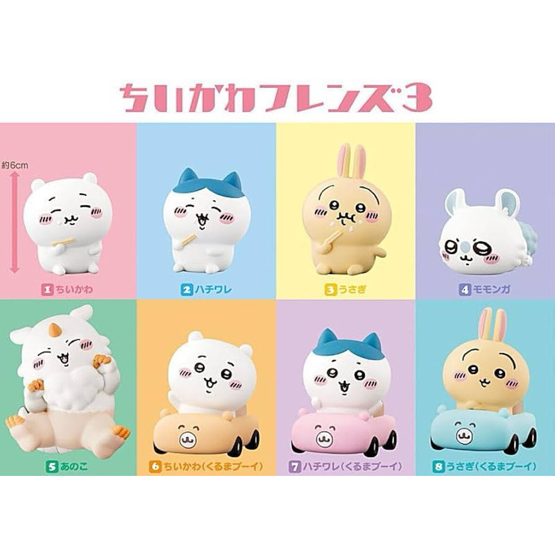 Chiikawa Friends Figure 3 Cute Sofubi Figurine - Hachiware (Car Booey ...