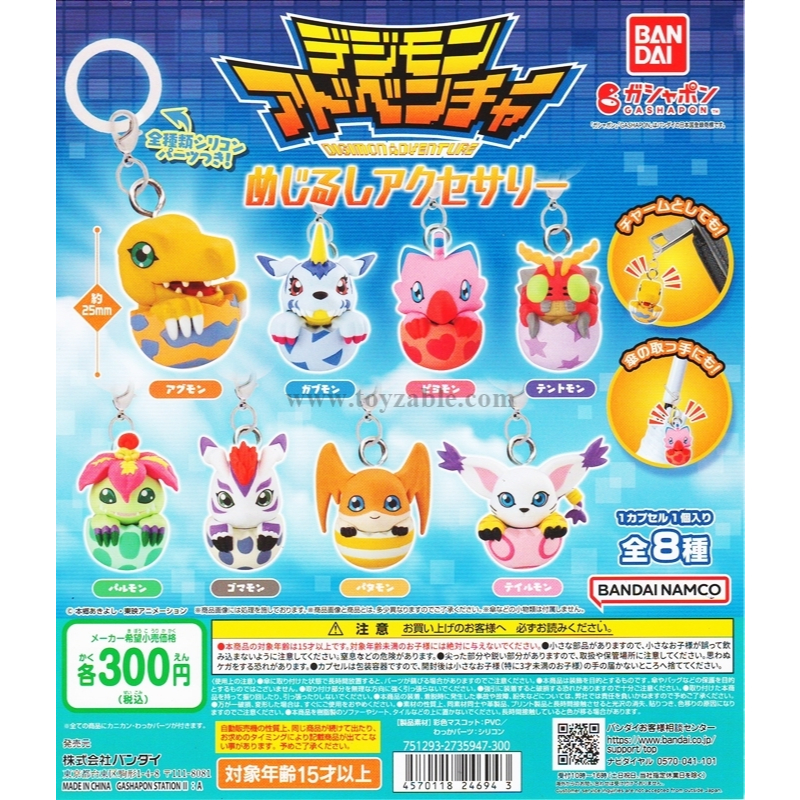 *Gashapon* Bandai Digimon Adventure Marker accessories | Shopee Malaysia