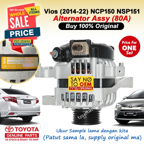 Vios 1.5 (2007-2013) Alternator Set (80A) NCP93 NCP150 NSP151 27060 ...