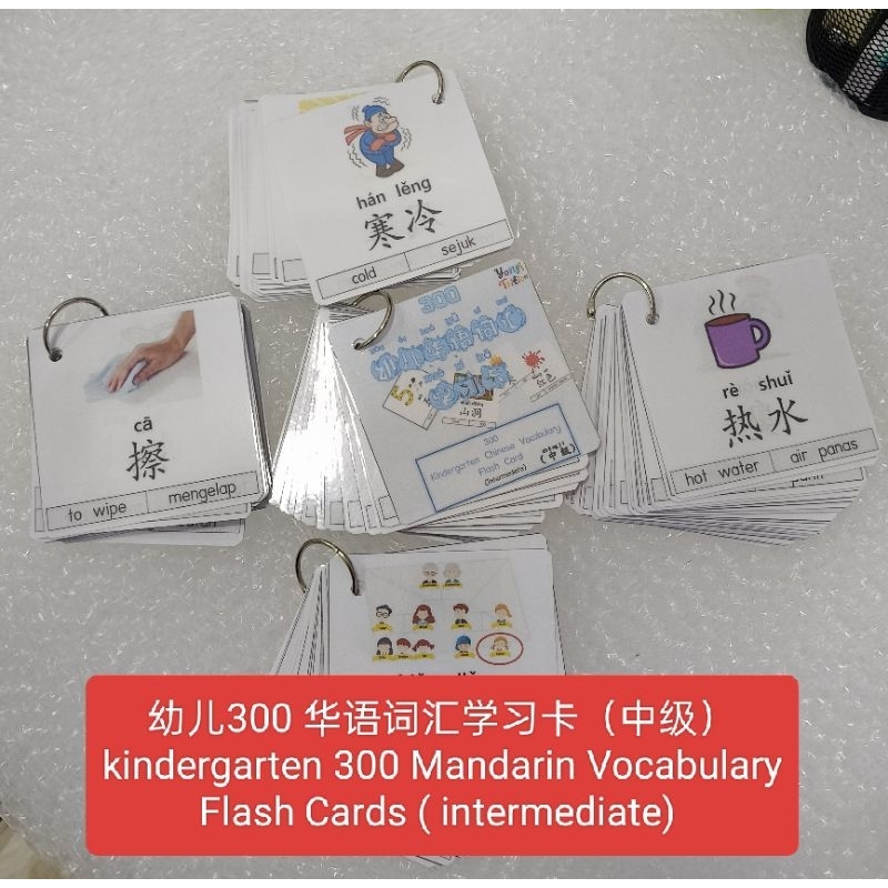 Set Kad Belajar Bahasa Cina(300 Perkataan)–Tahap 2/Mandarin Flash Card ...