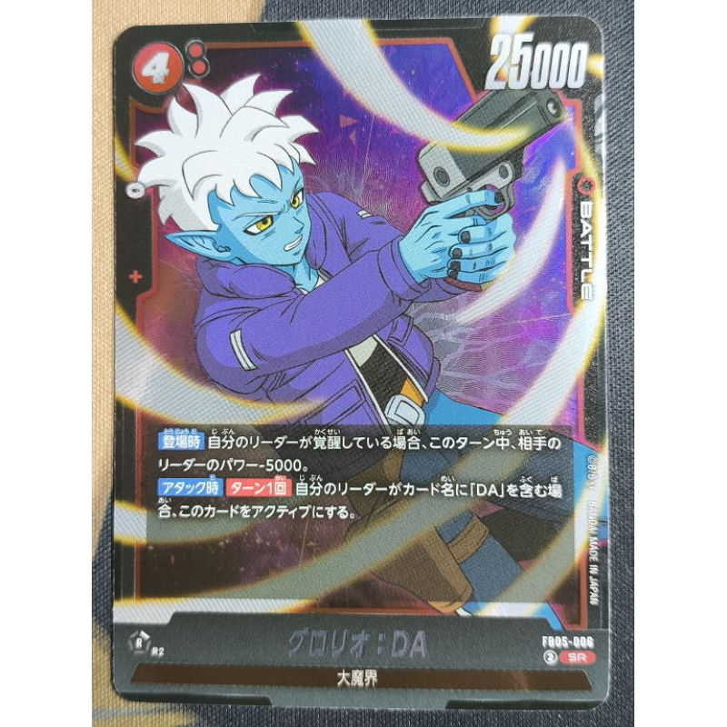 DBSCG Dragon Ball SCG Fusion World FB05-006 SR | Shopee Malaysia